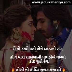 🔥 હોળી - ધુળેટી 2027: Wishes, Quotes, Shayari, SMS, Status and Images ...